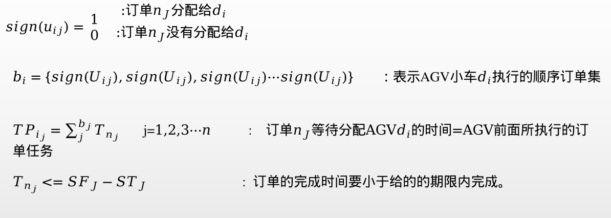 调度模型修改二部分 | 戚大亮